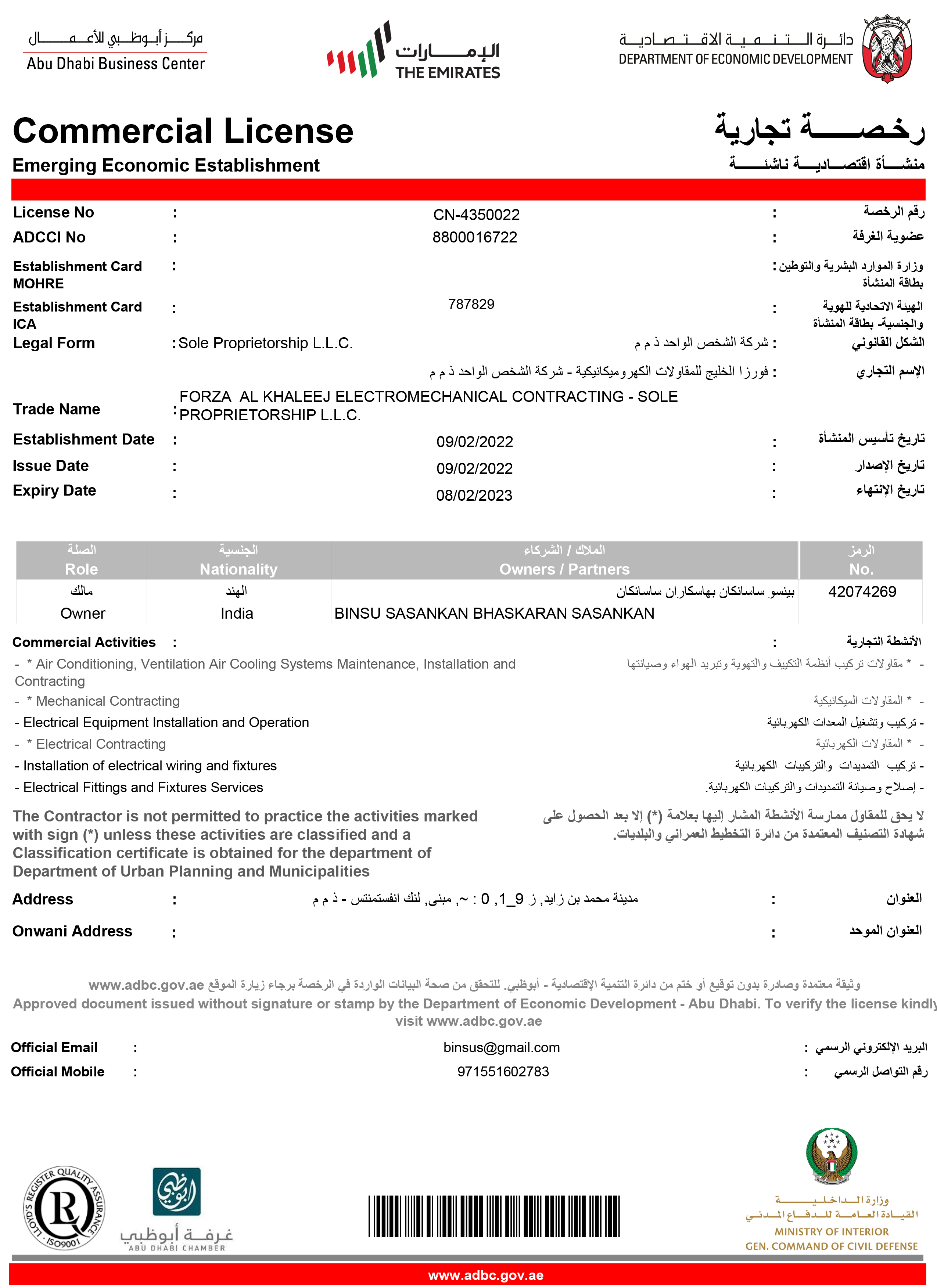 Certificates - Forza Al Khaleej
